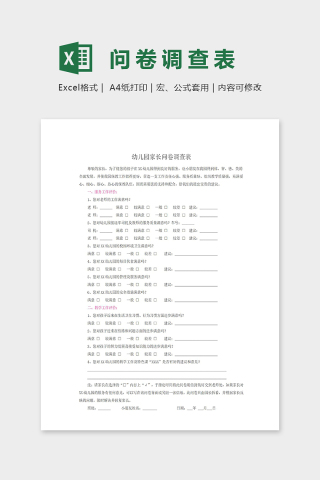 全部excel表格下载动态excel表格下载【演图网】 第11页 演图网