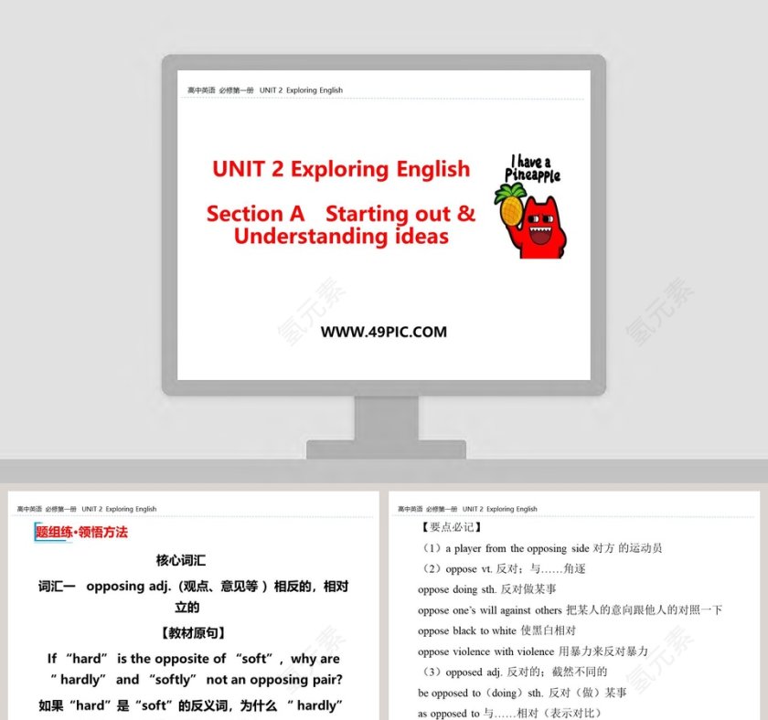 UNIT 2 Exploring English：PPT模板设计和应用免费下载-演图网