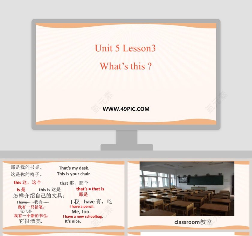 Unit 5 Lesson3-Whats this教学ppt课件免费下载-演图网