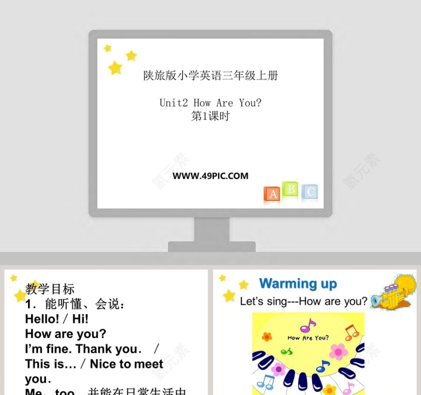 陕旅版小学英语三年级上册-Unit2 How Are You教学ppt课件免费下载-氢元素