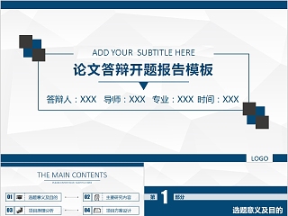 室内设计毕业开题答辩ppt-室内设计毕业开题答辩ppt模板下载-演图网